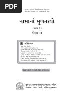 Typing Keyboard Lmg-Arun | PDF | Text | Writing Implements