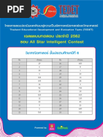 Answer TEDET2566 Math G3 | PDF