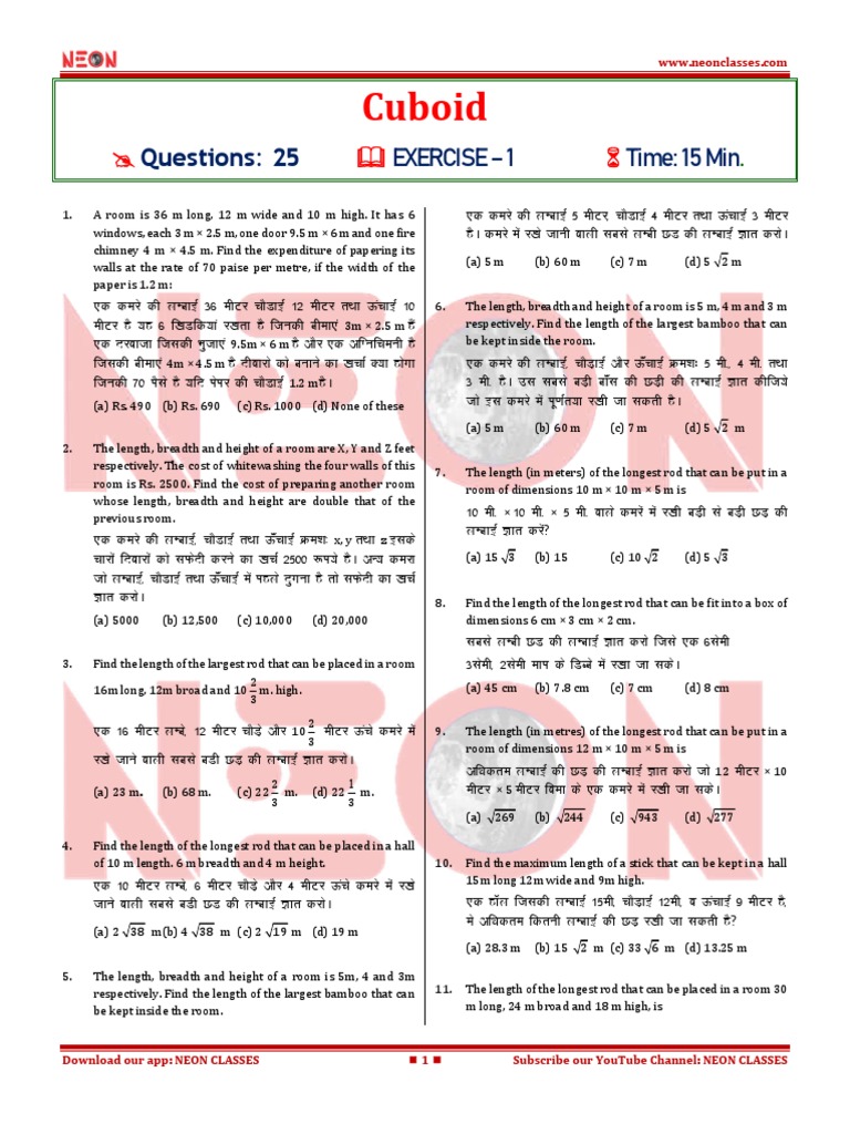 Cuboid: Questions: 25 Exercise - 1 Time: 15 Min | PDF | Length | Metrology