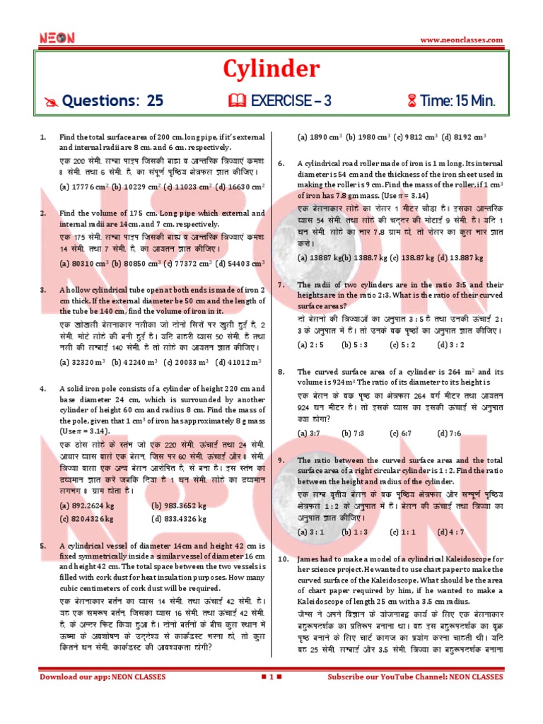 Cylinder: Questions: 25 Exercise - 3 Time: 15 Min | PDF | Volume | Space