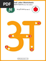 Hindi Alphabet Flash Cards With Pictures Printable | PDF