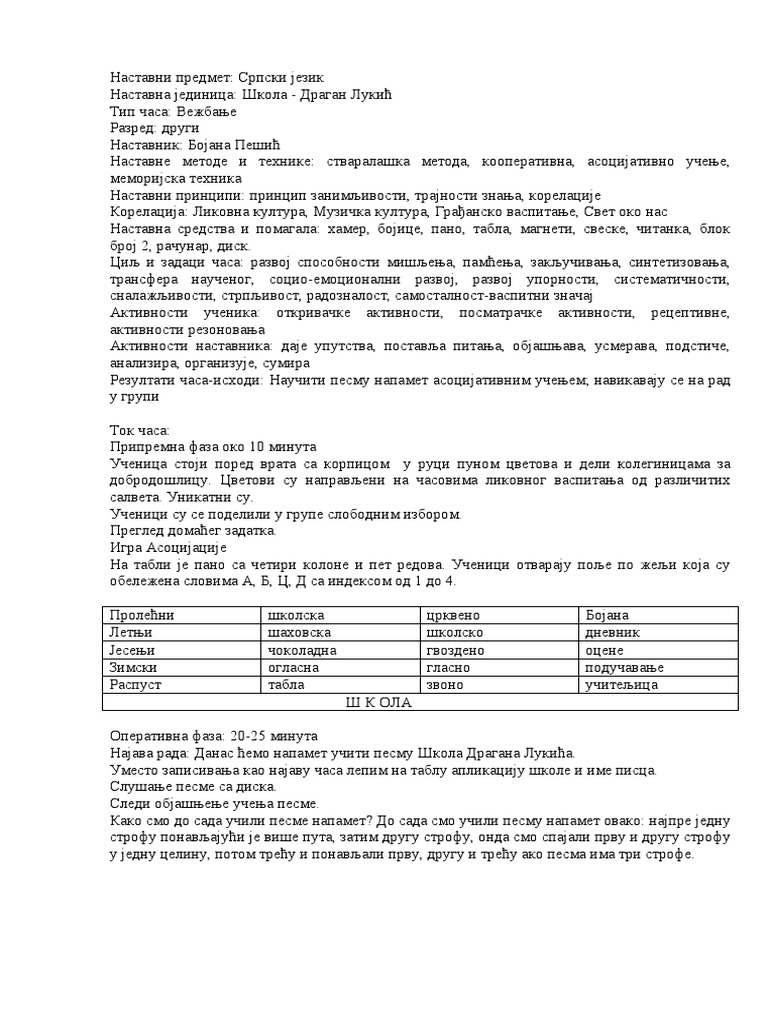 Skola Dragan Lukic Priprema | PDF