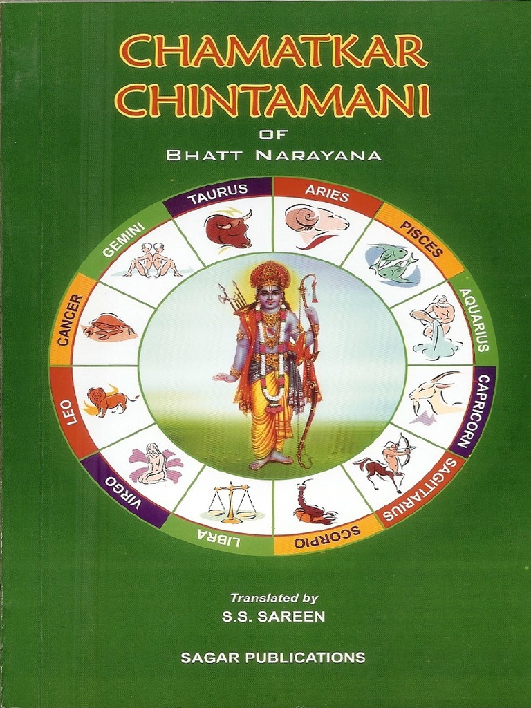 Chamatkar-Chintamani | PDF