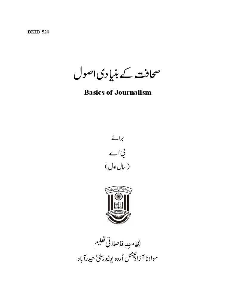BA - 1st Year - Basics of Journalism - SLM PDF | PDF | Mass Media ...