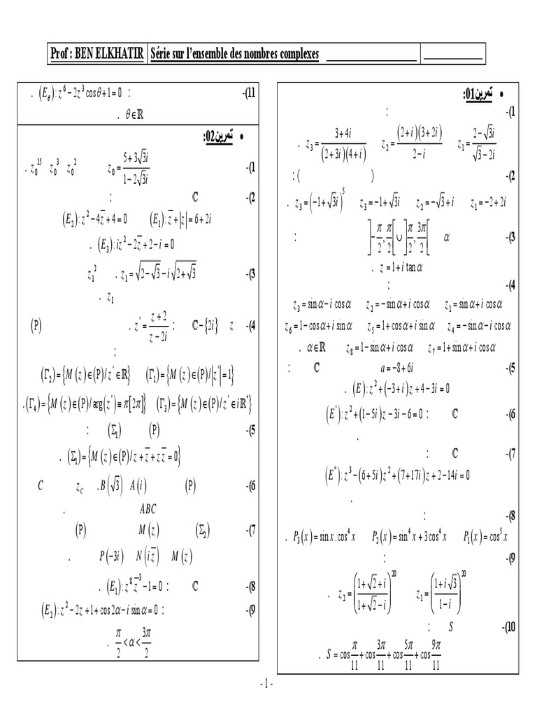 سلسلة تمارين أعداد مركبة للأستاذ بن الحاطر | PDF