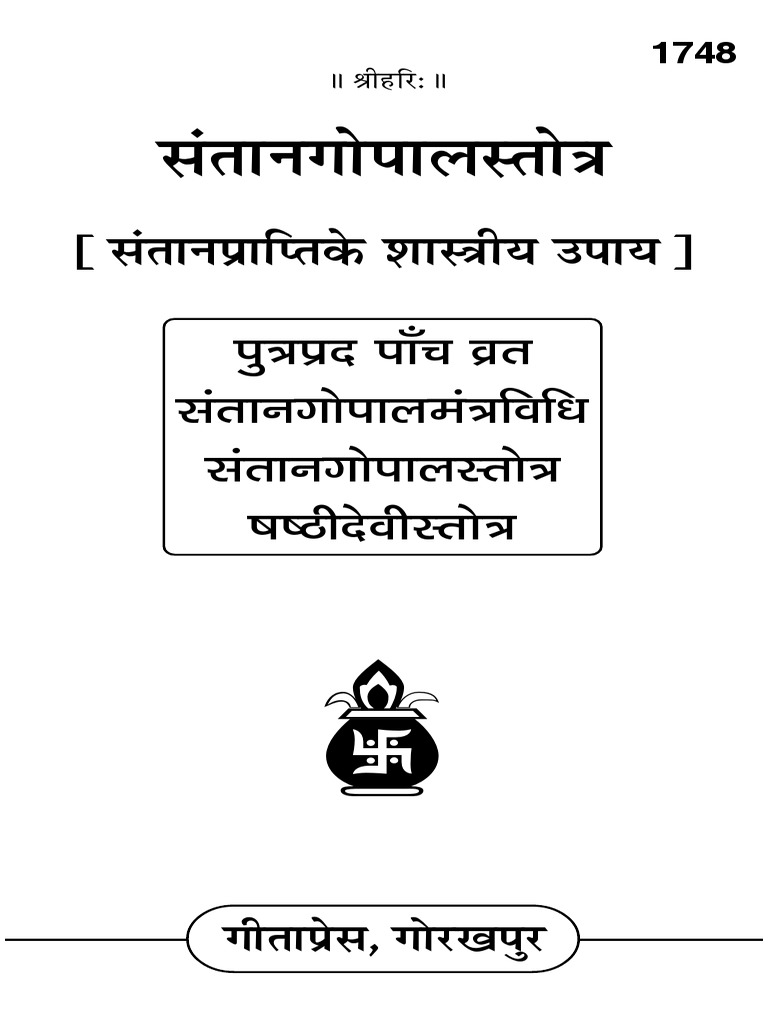 Shree Santan Gopal Mantra Yantra Stotra | PDF | Nature