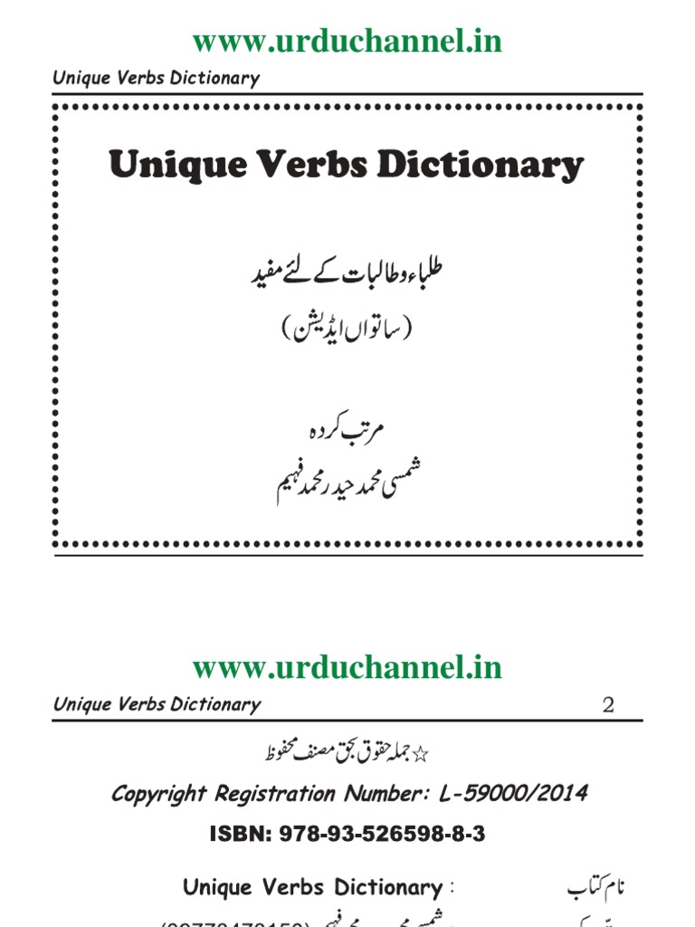 Understanding Unique Verbs | PDF