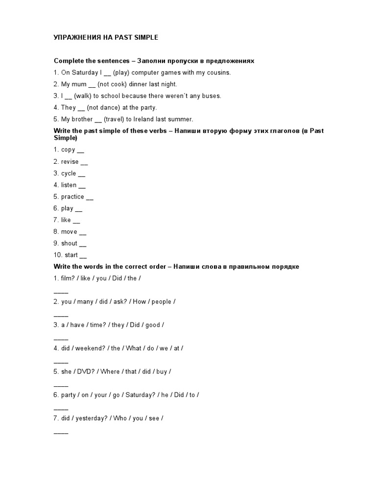 Past Simple Exercises and Activities | PDF