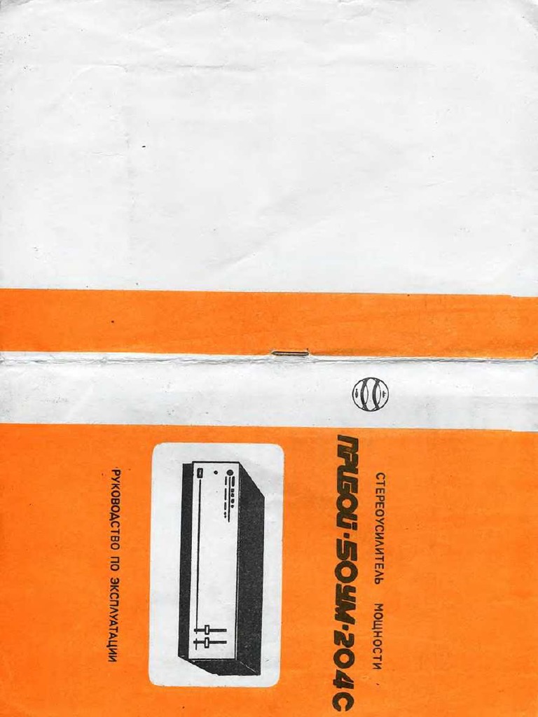 Priboy 50-75um204s | PDF