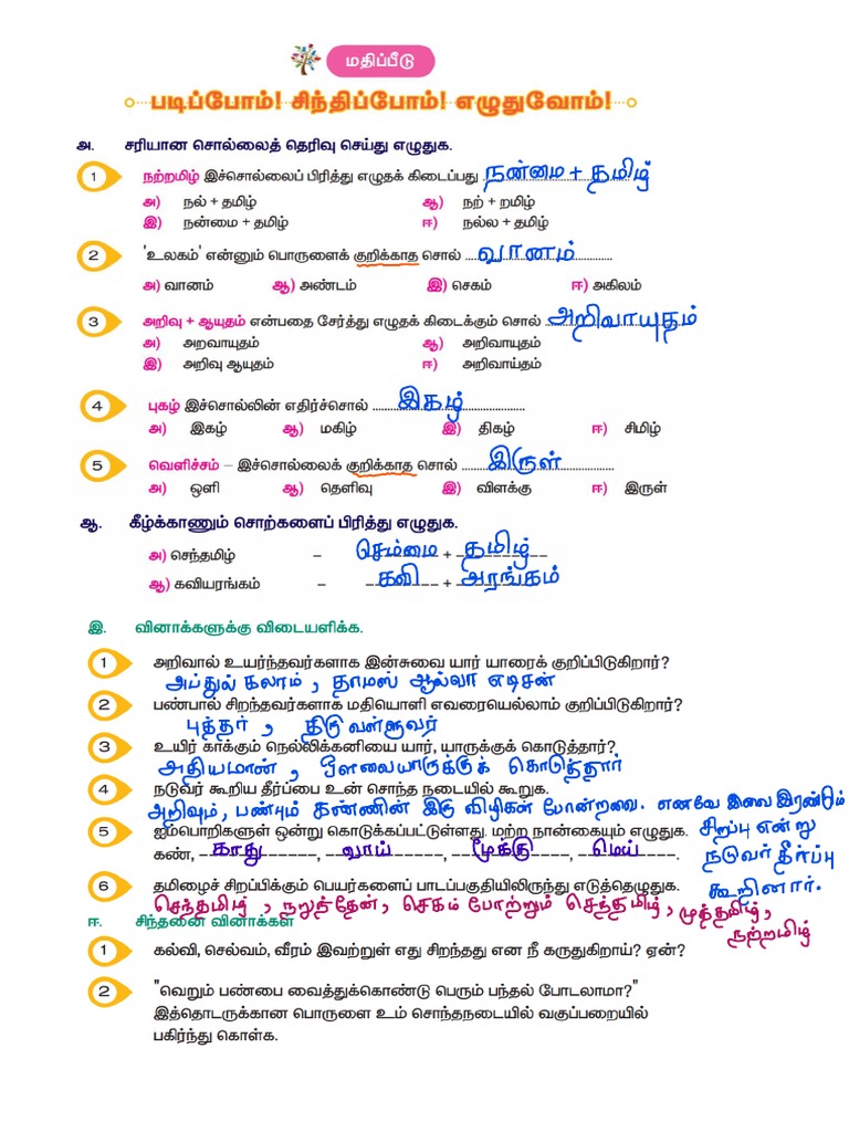 Lesson 2 Exercise | PDF