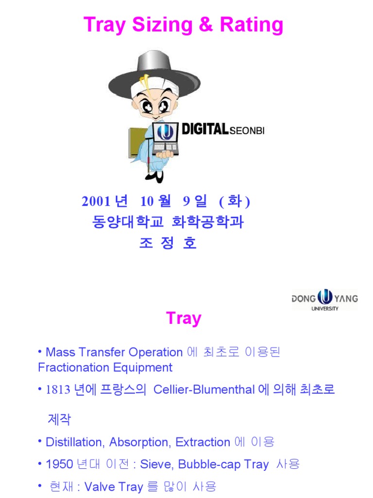 Tray Sizing & Rating | PDF