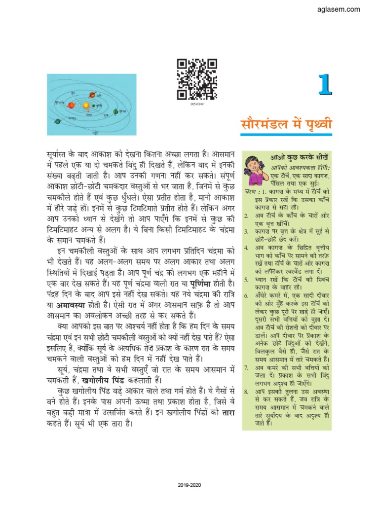 NCERT Book Class 6 Social Science Prithvi Hamara Awas Chapter 1 ...