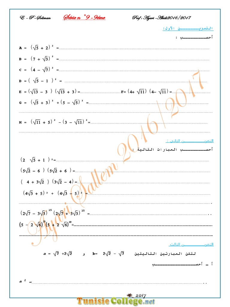 Série d'exercices N°4 - Math الجذاءات المعتبرة- - 9ème (2016-2017) Mr ...