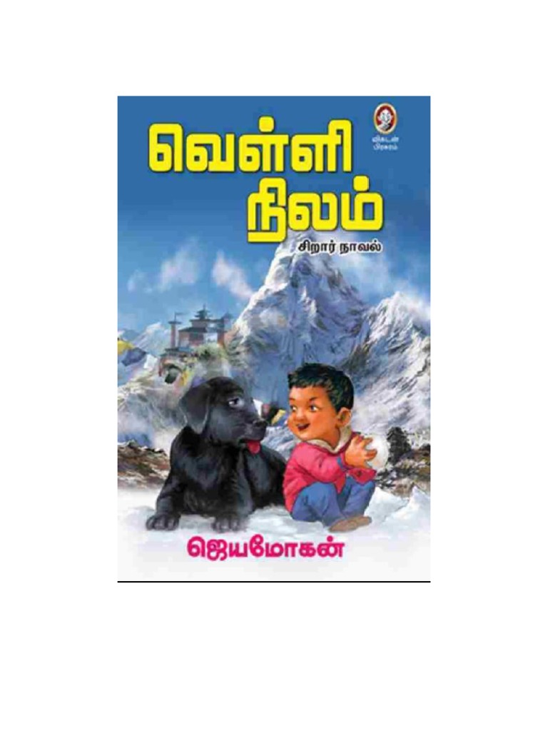 Velli Nilam | PDF