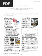 Jis A9501 | PDF