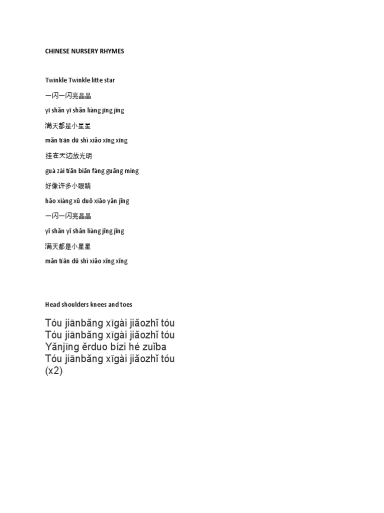Chinese Nursery Rhymes | PDF | Self-Improvement