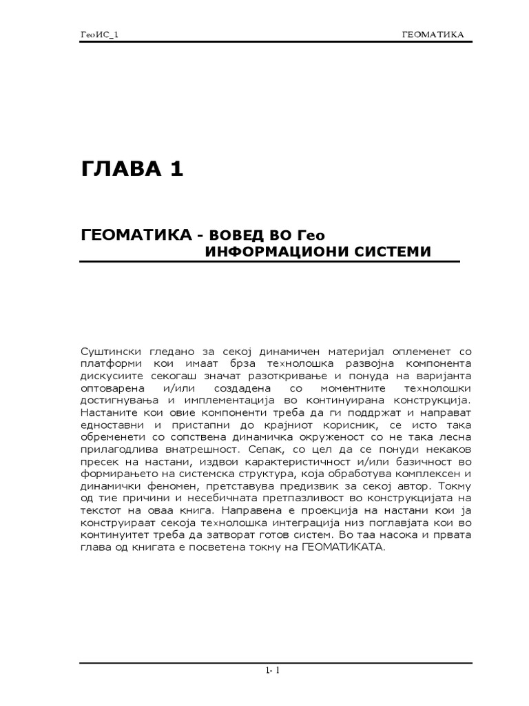 Glava 1 | PDF