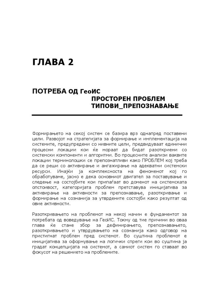 Glava 2 | PDF