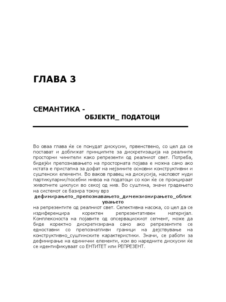 Glava 3 | PDF