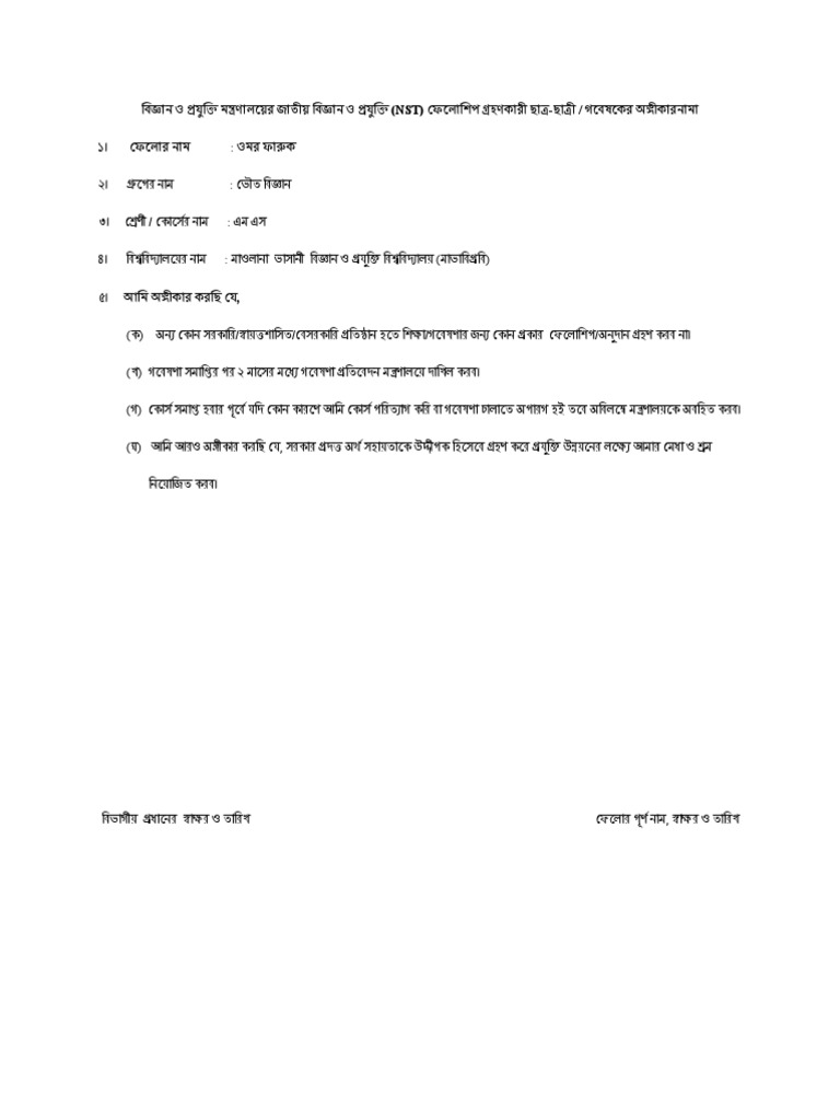 Ongikar Nama, Bangla,,,,,,,, PDF | PDF
