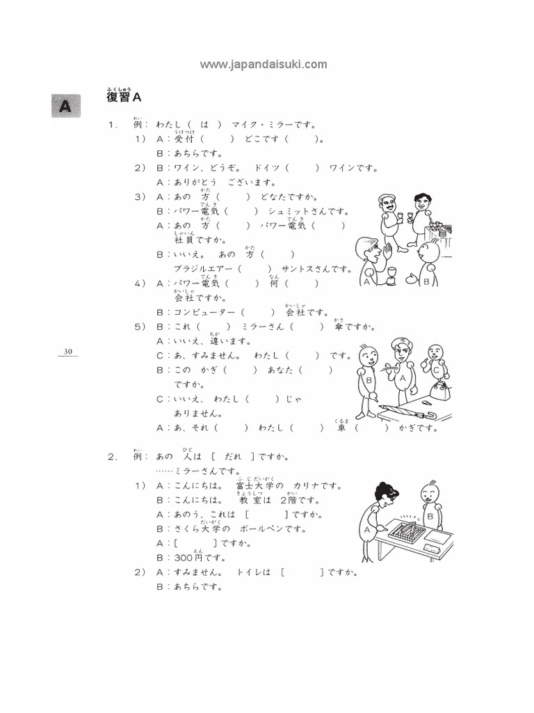 Fukushu A | PDF