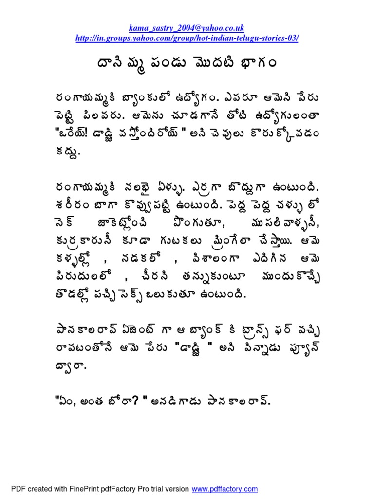 007 Daanimma Pandu 01 05 PDF | PDF