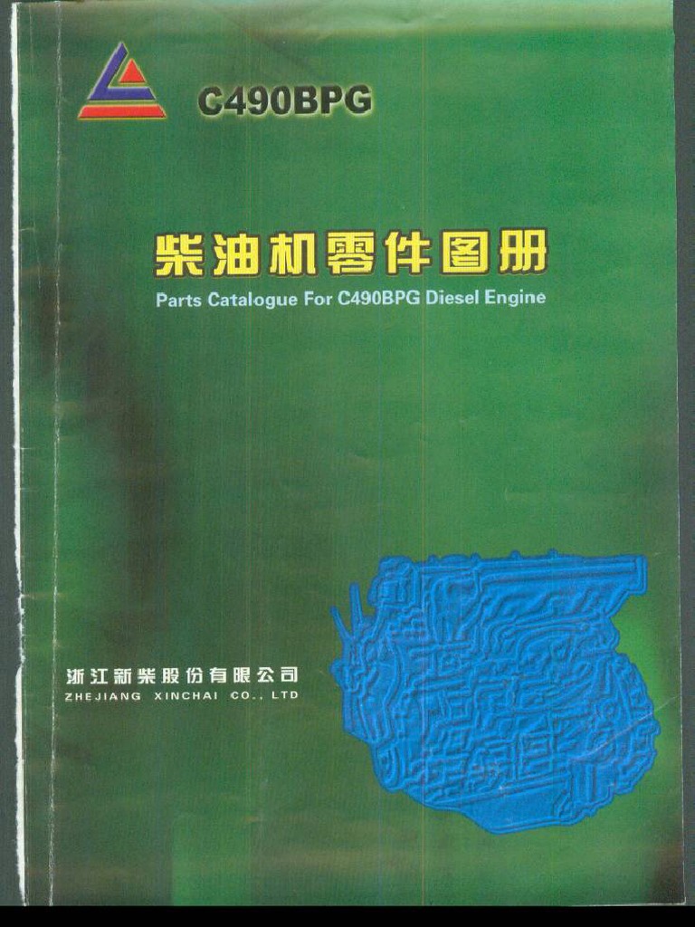 (355A 365B) Xinchai C490BPG Parts Catalog (ECN) PDF | PDF