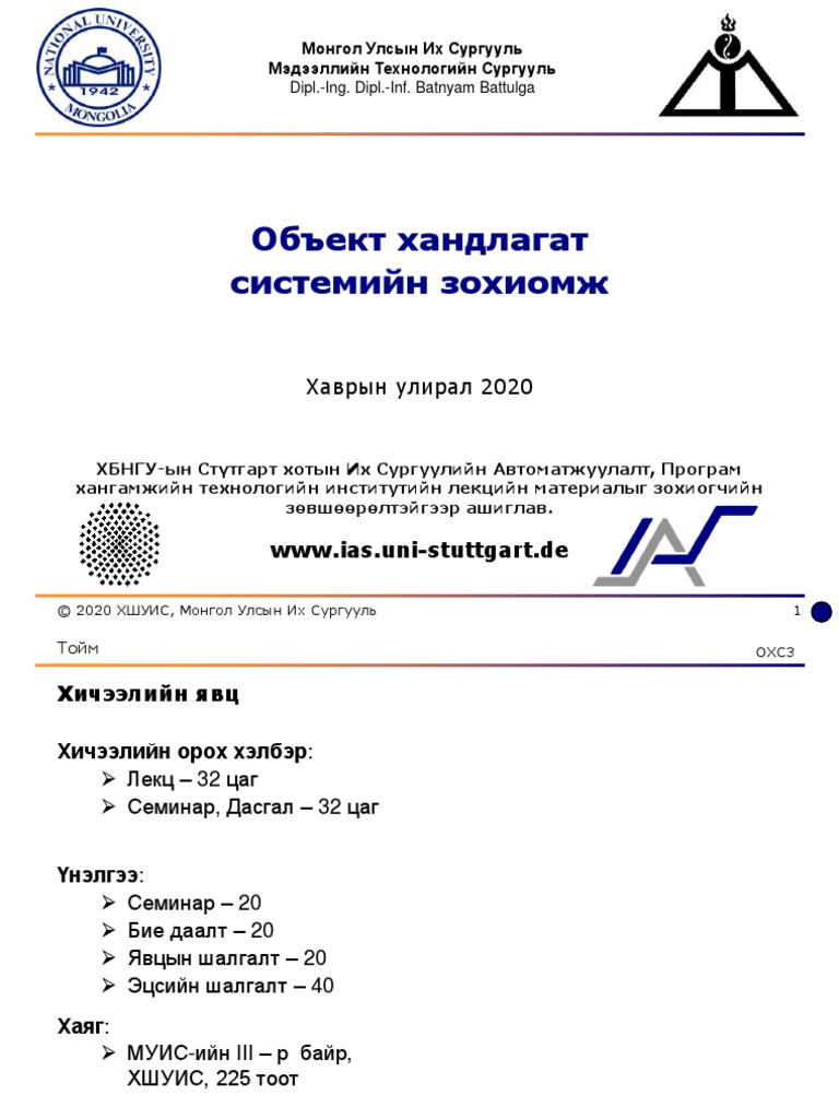 Lecture 01 Introduction To Swe Swe Overview Pdf Pdf