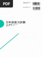 Forgot Your JLPT Password. How To Get Your JLPT Password | PDF