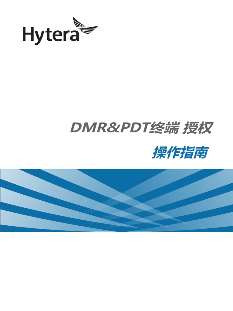 DMR&PDT - ¿ - R2.0 | PDF