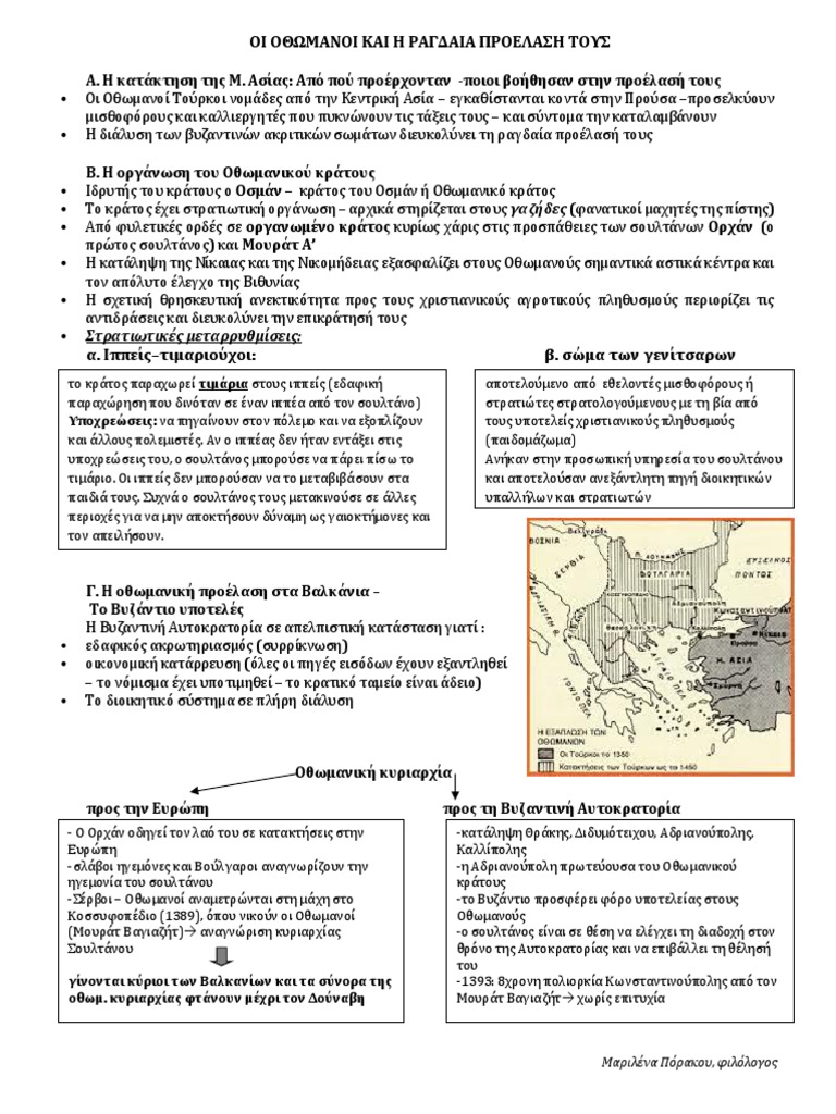 7 Othomanoi PDF | PDF