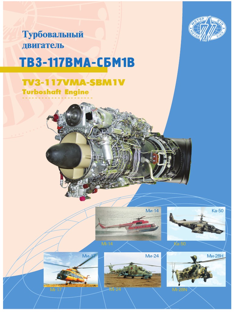 TV3-117VMA-SBM1V: Turboshaft Engine | PDF | Engines | Aviation