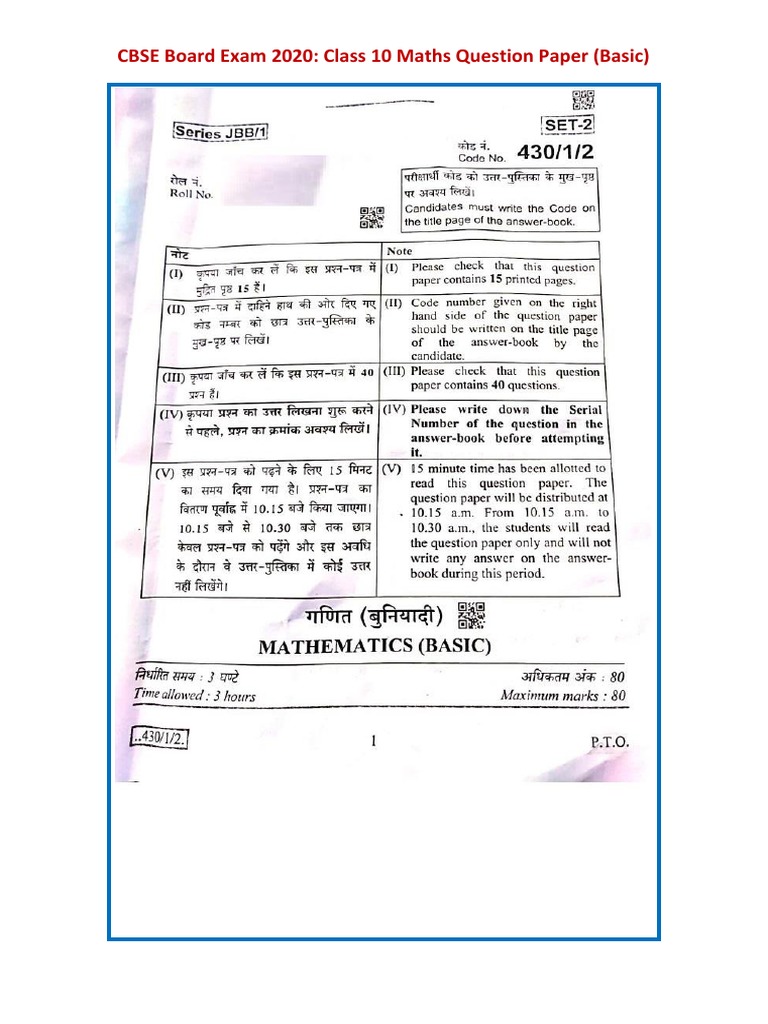 Cbse Class 10 Mathematics Basic Question Paper 2020 PDF | PDF