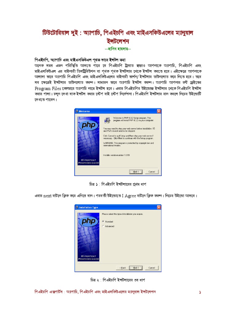 php2 | PDF | Php | Apache Http Server