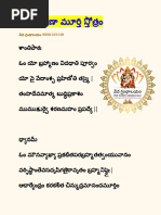 Sapta Shanivara Vratham - సప్త శనివారాల వ్రతం - Telugu Pencil | PDF