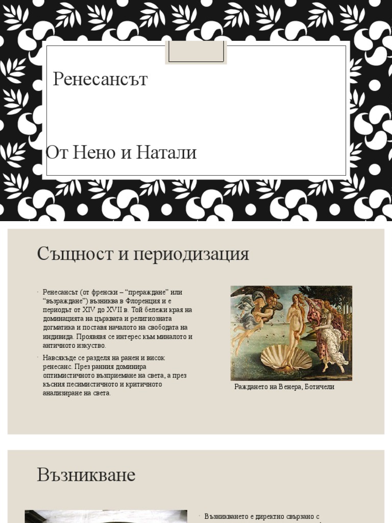 Presentation Odp | PDF