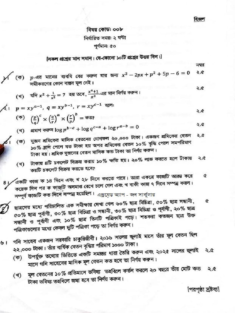 40th Bcs Written Math Solution 1 | PDF