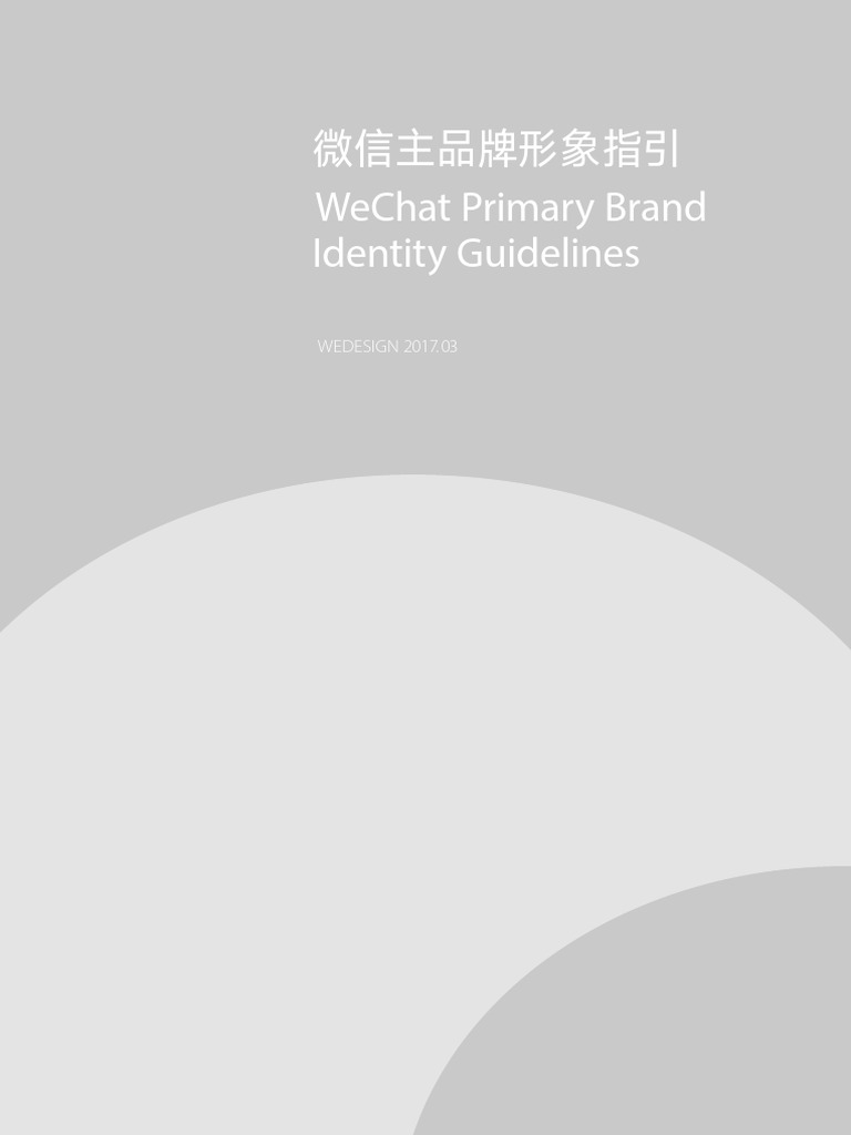 WeChat Brand | PDF | Icon (Computing) | Logos