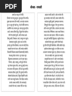 Chaurasi Ji Path | PDF