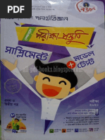 Engineering Question Bank - Udvash | PDF