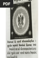 Ganpati Path in Gujarati With Lyrics in Gujarati | PDF