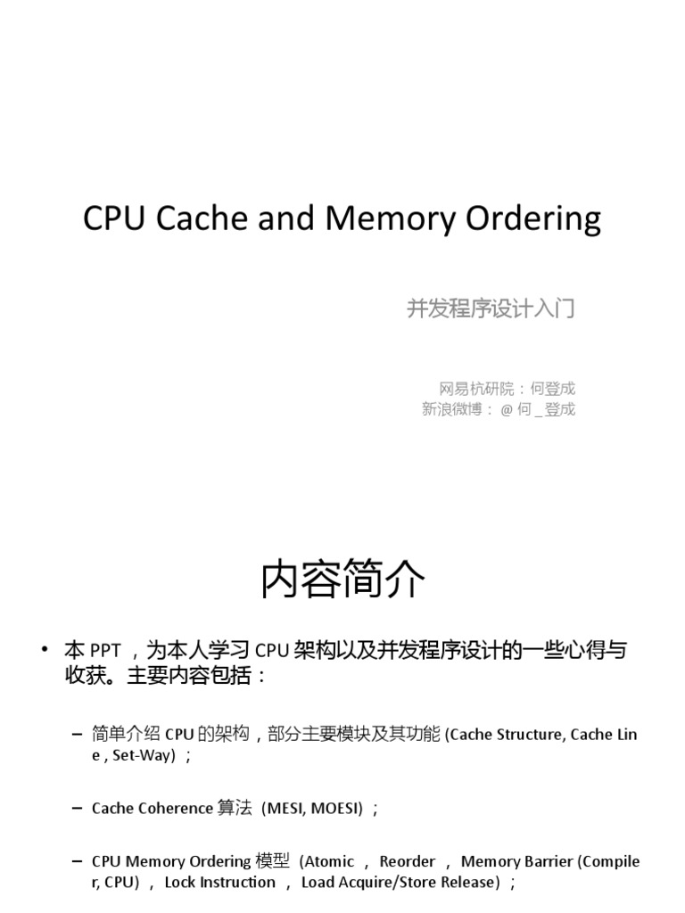 CPU Cache and Memory Ordering | PDF