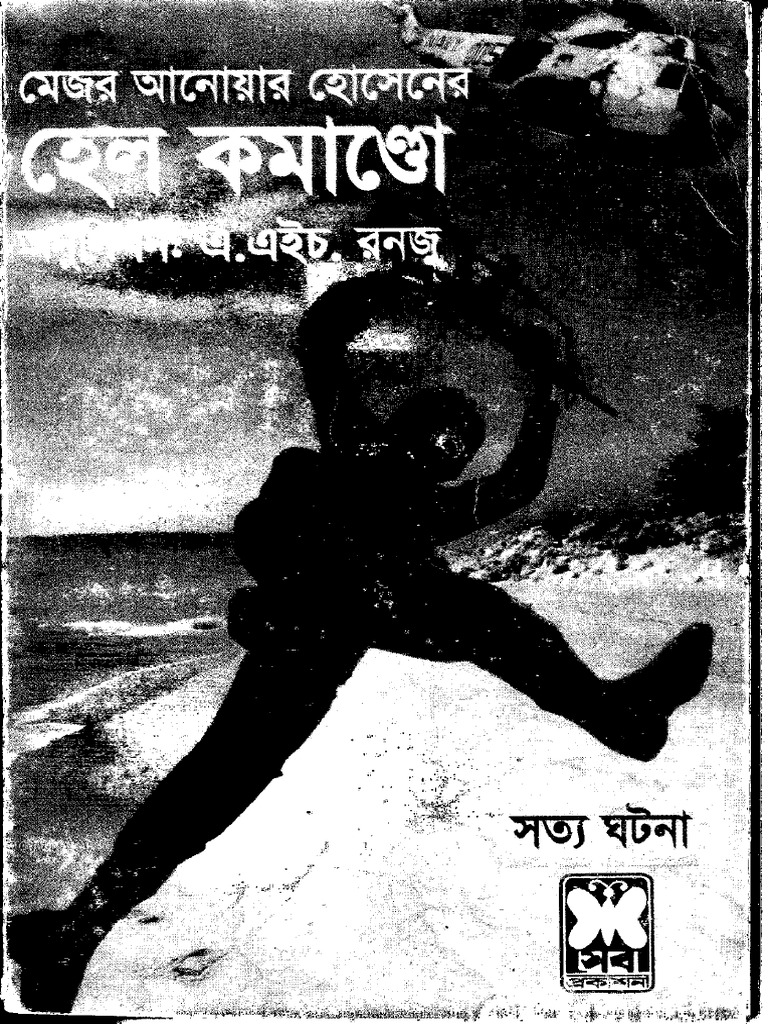 Hell Commando PDF | PDF