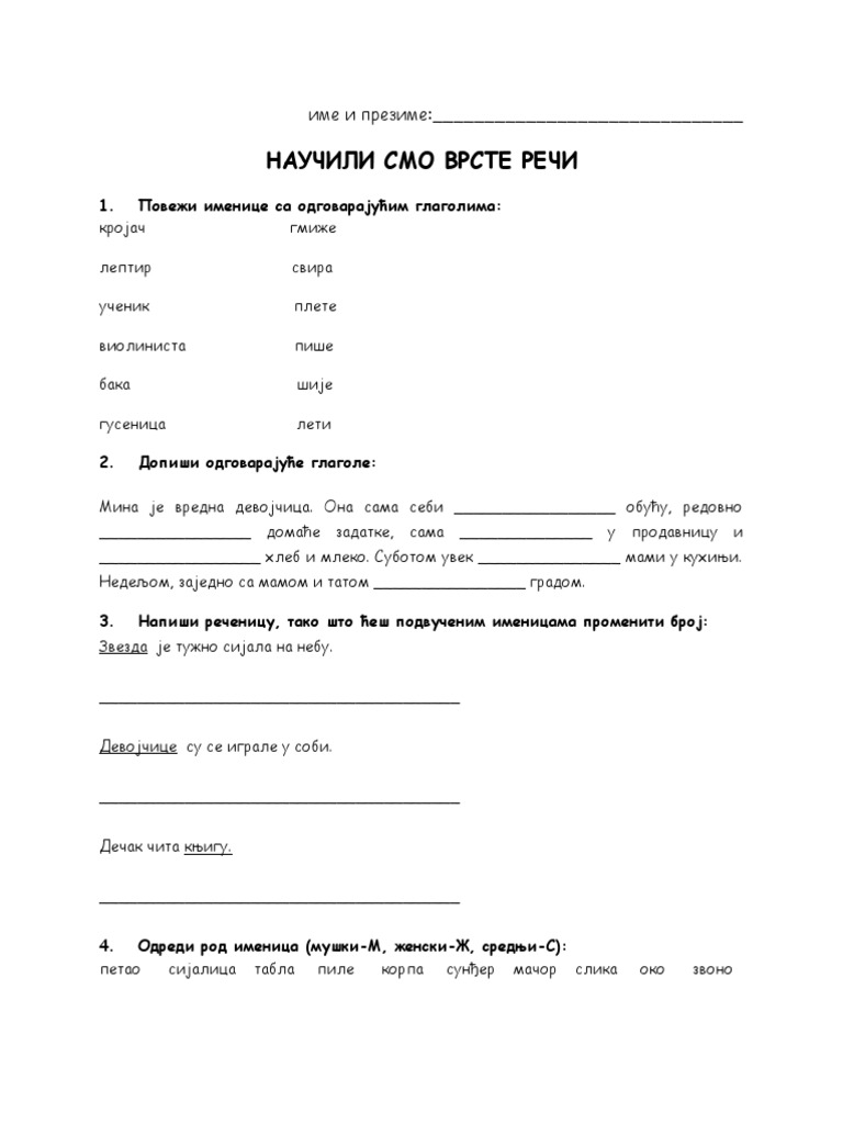 Srpski II Razred - Vrste-Reci-Provera | PDF