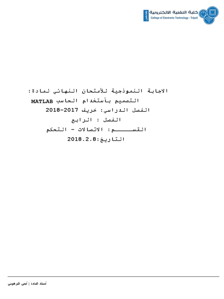 MATLAB 2018 Exam Answers PDF | PDF