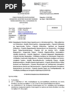 ΛΙΣΤΑ ΕΛΕΓΧΟΥ ΒΑΣΙΚΩΝ ΔΕΞΙΟΤΗΤΩΝ | PDF
