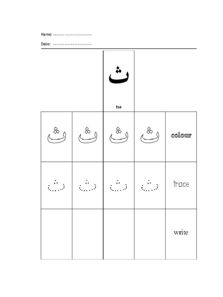 Tsa Worksheet | PDF