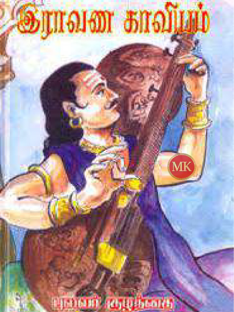 இராவண காவியம், Ravanayan | PDF