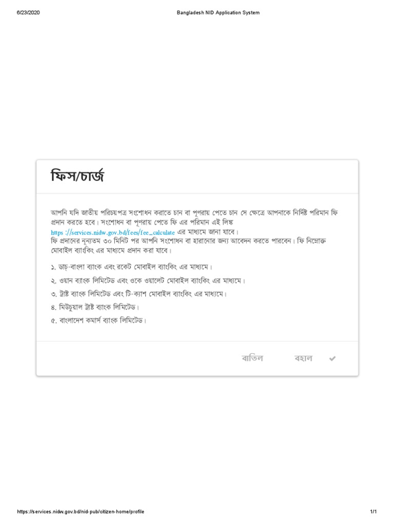 Bangladesh NID Application System Fees | PDF