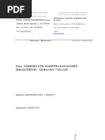πινακας τυπικης κανονικης κατανομης | PDF